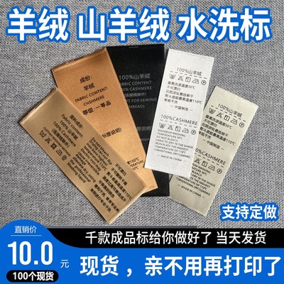 定制羊绒商标定做山羊绒金色织边黑色洗唛标签缎带布标.现货洗水