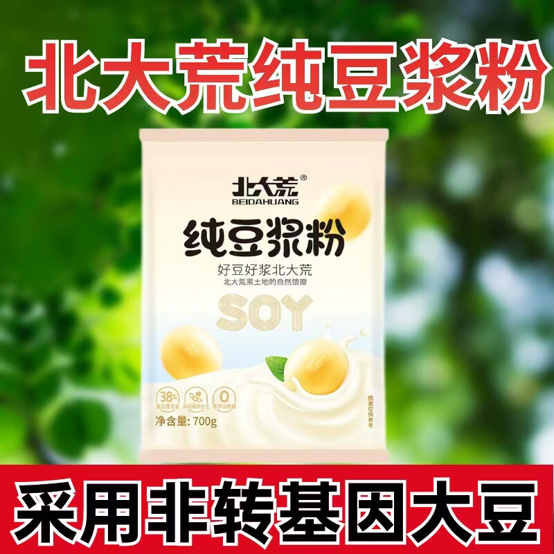 北大荒纯豆浆粉500g无蔗糖添加纯黄豆粉非转基因早餐冲饮原味0添