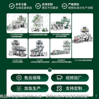 大型全自动农用pe保温地膜吹膜机CX-715 -CX-75-17070型降解地膜