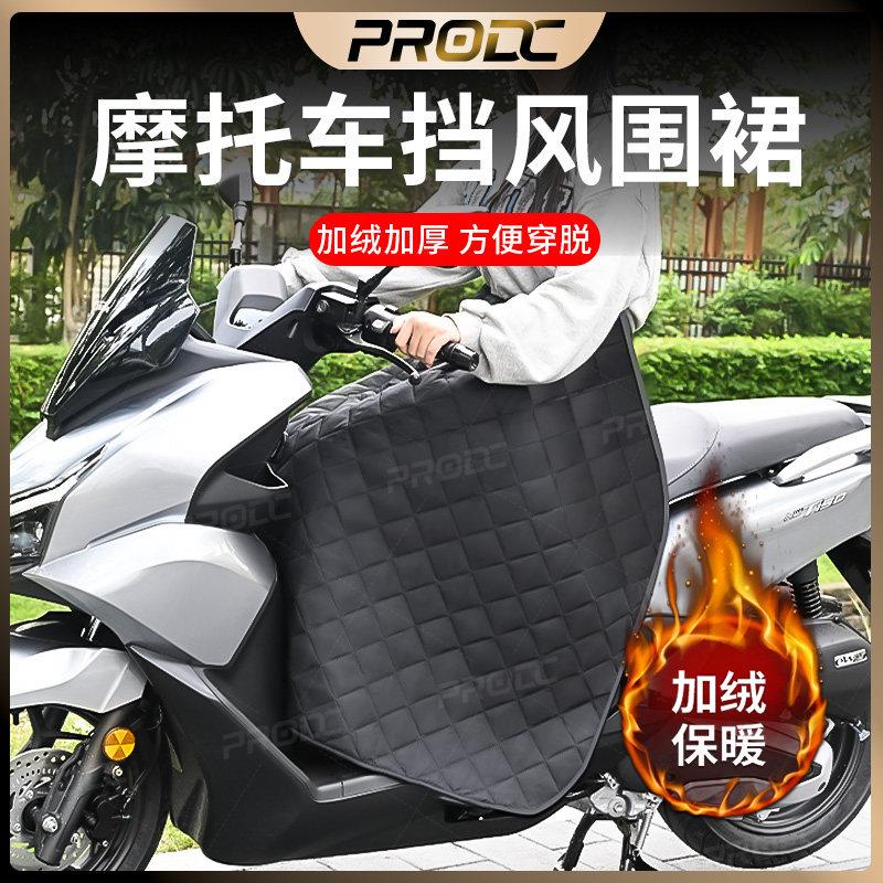 适用铃木UY125 UE/UU/US125踏板摩托车挡风裙冬季防水护膝挡风被