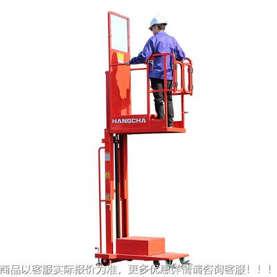 电动高空式取料液压移动电动机小半型家用取货机升降台升FEG降机