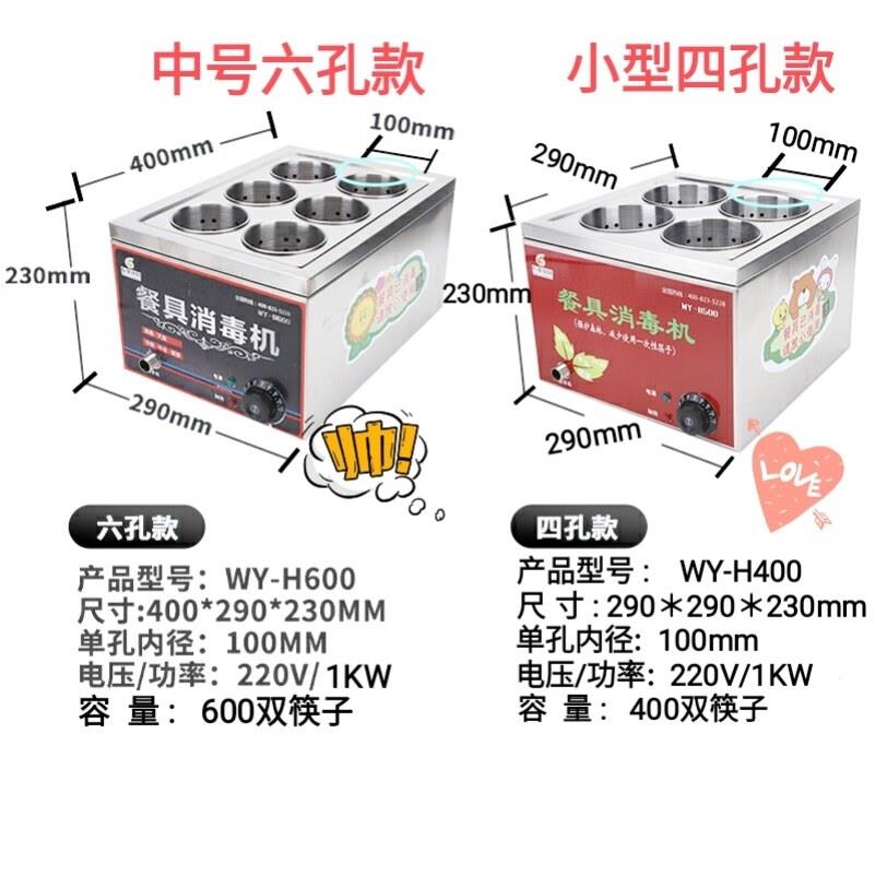 高温水煮消毒机商用大容量餐具消毒箱饭店餐具消毒机筷子勺子一体