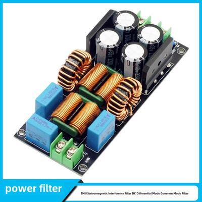 功放音响电源滤波器EMI电磁干扰滤直流差模共模大电流设备交流EMC