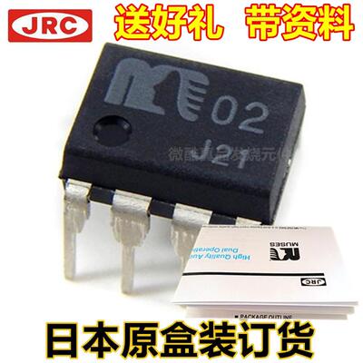 MUSES02 01双运放升级OPA2604AP 2134 2132PA AD827AQ LME49720HA