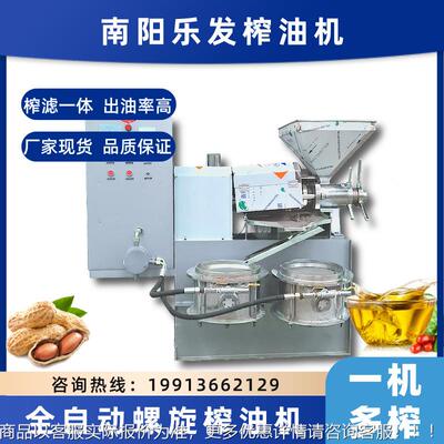 用油加工设备油坊花生菜食籽压榨CNZ机商用冷热两用08小型旋榨螺