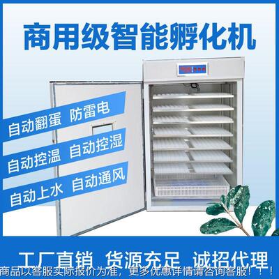全自动大型鸽子IGD化箱孵化卵小型家用孵化孵孵蛋器机化器器小鸡