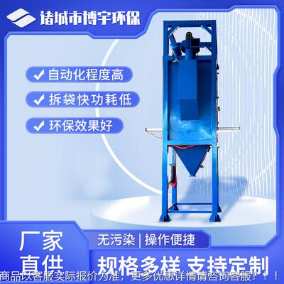 粉末石吨袋自卸料动系统 石包BY-DDXL灰粉吨破袋灰机