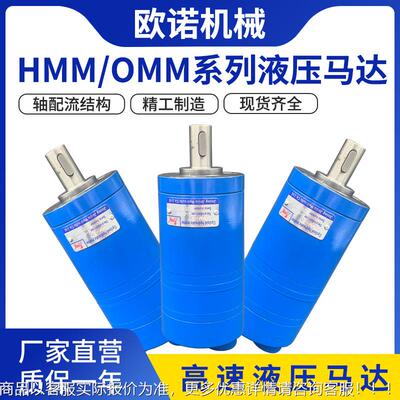 danfossOMM/BMM摆线液压马达小型油马达扫地机用高速液压马达