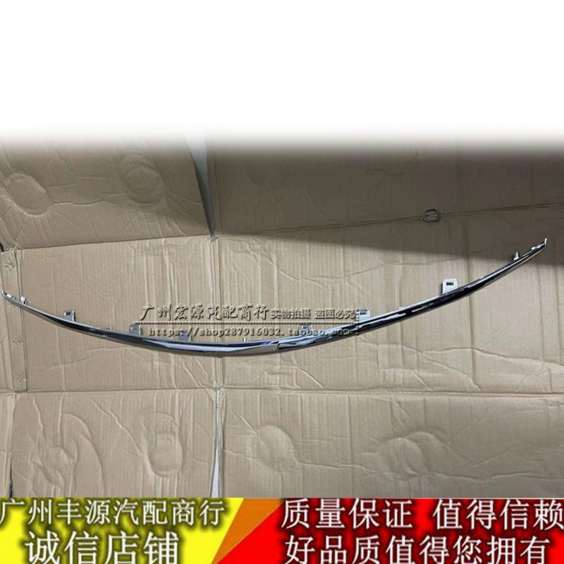 适用18-24款亚洲龙前脸亮条机盖亮条前盖装饰条电镀条 上中网饰条