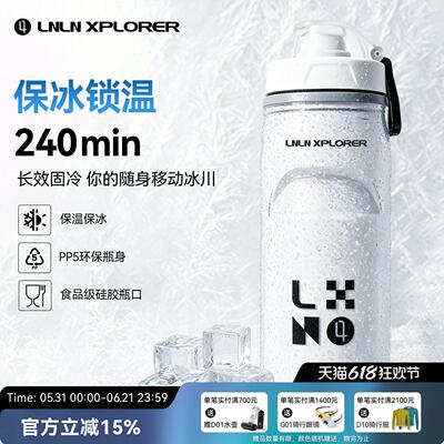 LNX 懒懒野人四重锁温水壶公路车大容量翻盖运动骑行水壶