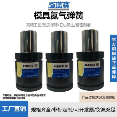 TU GSK/GSV/模具弹簧氮气缸/K/X/U冲压气弹簧 2400
