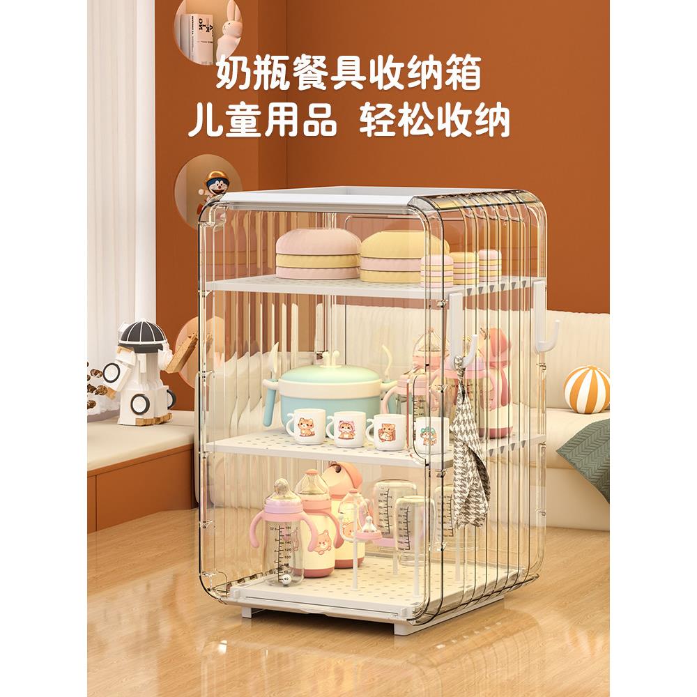 宝宝奶瓶收纳盒餐具清洗工具沥水架置物架防尘储存收纳箱婴儿专用