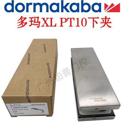 多玛玻璃门门夹XL PT10下夹多玛地弹簧门上下夹一字夹推拉门配件