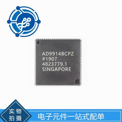 AD9914BCPZ AD9915BCPZ 封装LFCSP-88 数据采集芯片原装现货