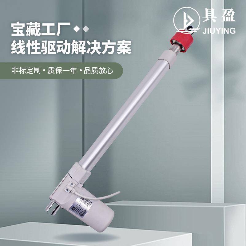 具盈JIUYING推杆老人椅病人移位机用8000N大推力电动推杆