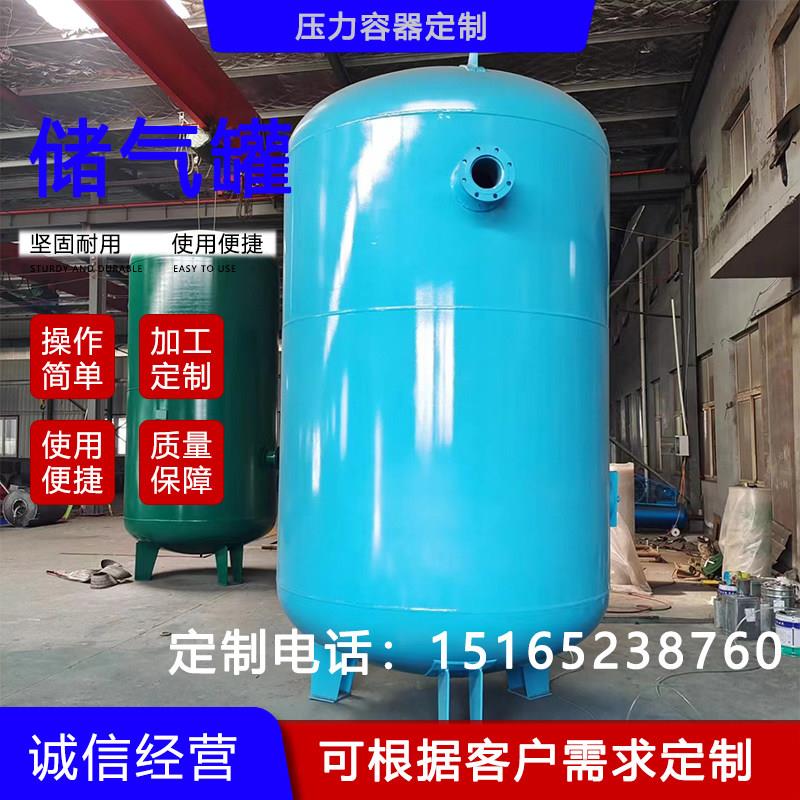 简单压力容器储气罐锅炉蒸汽分气缸蒸汽储气罐氮气罐空压机储气罐