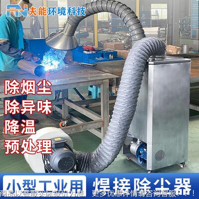 工业废气处理设激光烟雾化OHA净器小型备净不锈钢喷淋塔除烟尘化