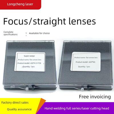聚焦镜头D37F100F60家强激光切割机头配件普乐万顺星矫直保护镜头