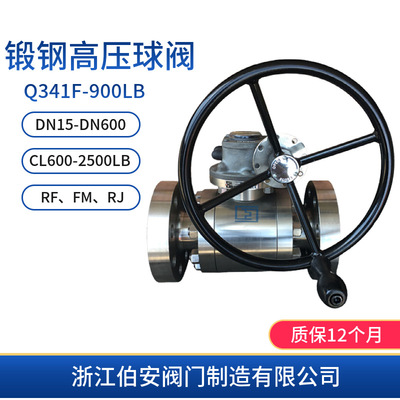 锻不锈钢高压球阀Q341F-600LB  900LB A105/F304