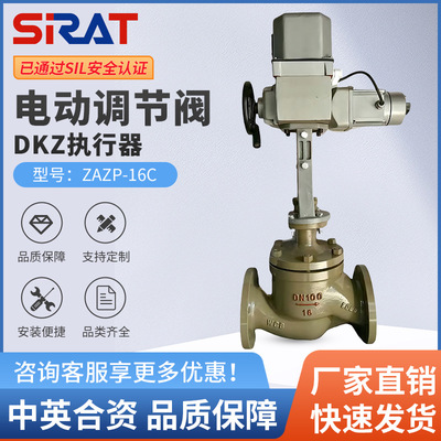 DKZ型电动单座调节阀ZAZP-16C 铸钢耐高温蒸汽导热油压力流量调节