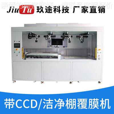 G+F学覆膜机 3050光0mm 4C*CD 自动对打样位视觉系统 OCA 偏光覆