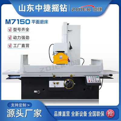 平面磨床M7150卧式高效金属加工MK7150自动化控制精密加工