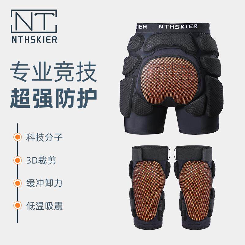 NTHSKEIR滑雪护具内穿护臀护膝防摔屁垫内护单板双板装备男女套装
