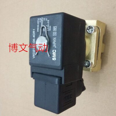 电磁阀VXD2130-04-5D1铜体二通阀