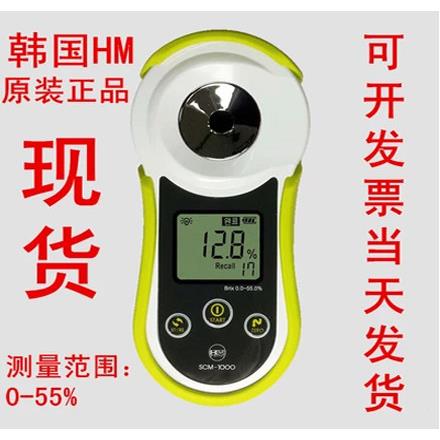 数显糖度计水果测糖仪电子糖分检测仪水果饮料糖度计甜度计糖度仪