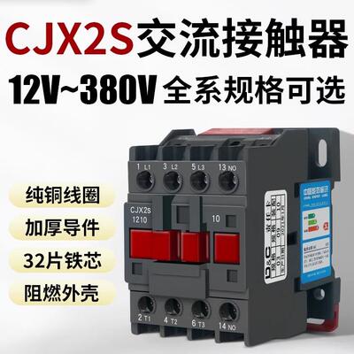 D&C/上德 交流接触器CJX2s-1210 1810 2511 3211 4011 6511 9511