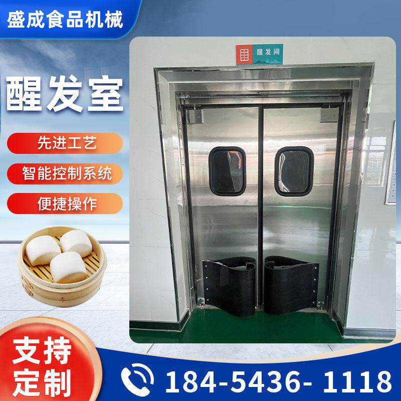 大型商用食品醒发室面食馒头烘焙专用发酵室全自动恒温控制醒发箱