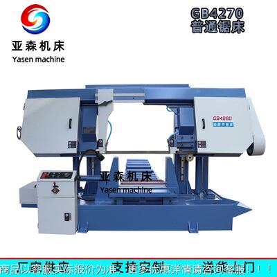 普通G4270锯床应家供 龙式门大型厂卧式锯床G4270 半自动金属带锯