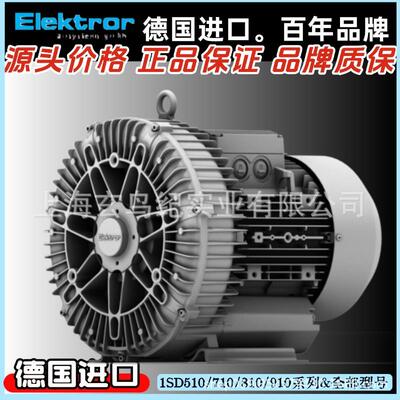 Elektror风机 1SD810-4.4KW高压增氧曝气 德国进口现货