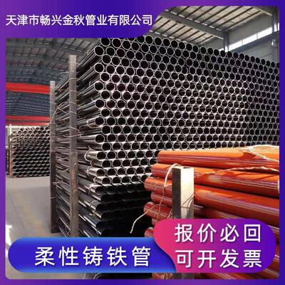 柔性机制铸铁管A型铸铁管DN50100150200下水排污管长度1.83米