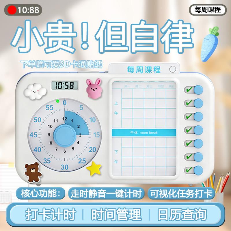 可视化打卡计时器儿童学习专用自律定时作业时间管理器闹钟提醒器