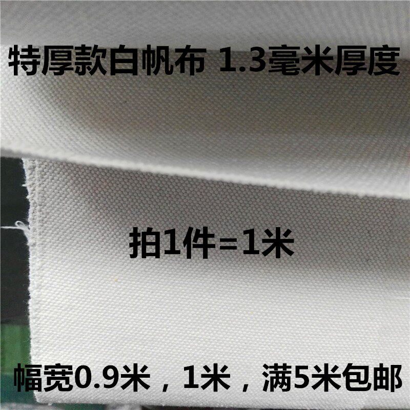 帆布厂家供应加i厚加密白帆布布料工业帆布过滤布防水帆布制品加