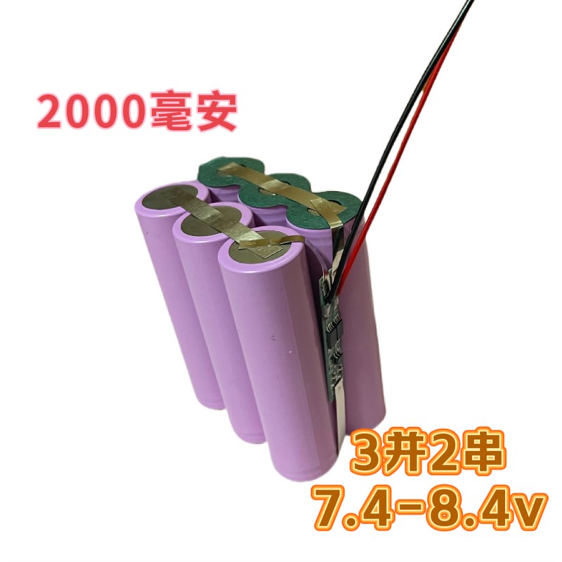 串联锂电池组18650头灯t74V带保护板唱戏机扩音器音通用锂电池