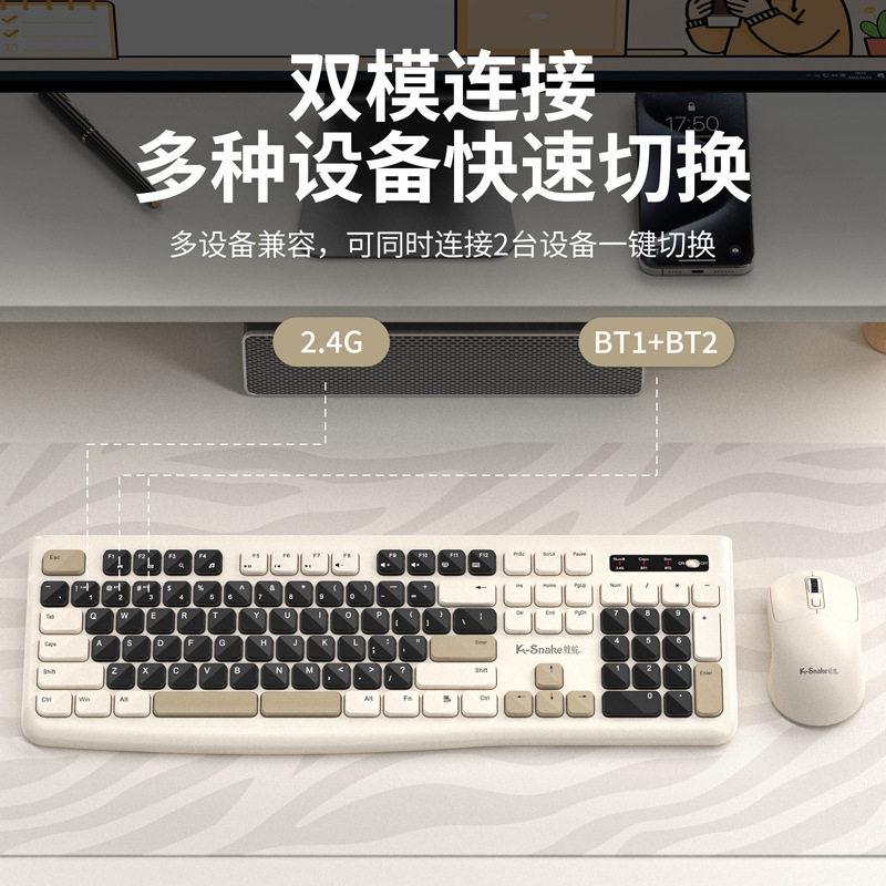 蝰蛇WK900无线键盘鼠标套装蓝牙双模拼色平板电脑笔记本办公键盘