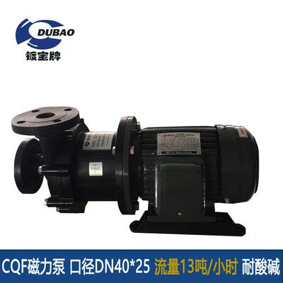耐碱微型化工上料泵卧磁力循酸环泵次氯RFP酸Q钠CF磁力式泵
