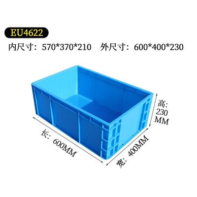 EU4628物流箱EU4322收纳盒EU4328胶箱EU4622胶框600*400*280箱子