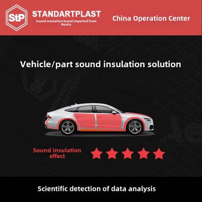 上海汽车全车隔音改装俄罗斯stp叶子板引擎盖隔热四门止振降噪