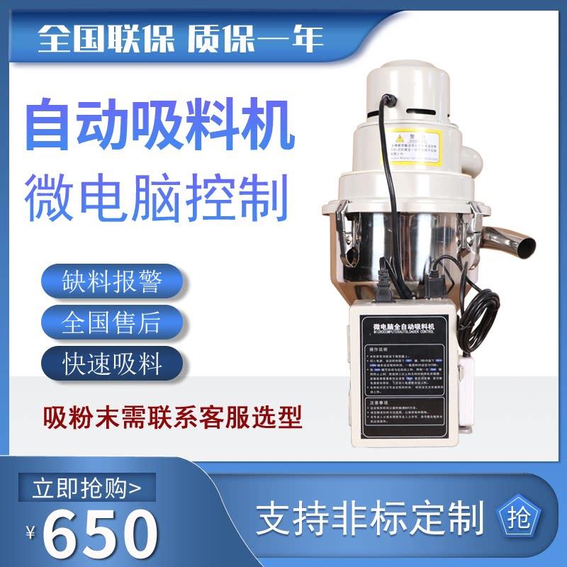 欣创300g全自动吸料机塑料颗粒上料机注塑塑胶菜籽粮食粉末抽料机
