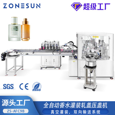 ZONESUN香水自动灌装轧盖压盖机perfume filling capping machine
