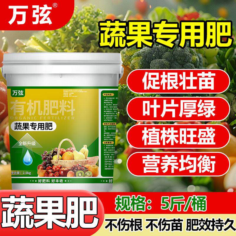 蔬果专用氮磷钾复合肥料促花壮果农用种菜蔬菜水果专用肥有机肥料