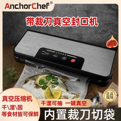 新品ANCHORCHEF低温慢煮抽真空封口包装机干湿两用家用大功率商用
