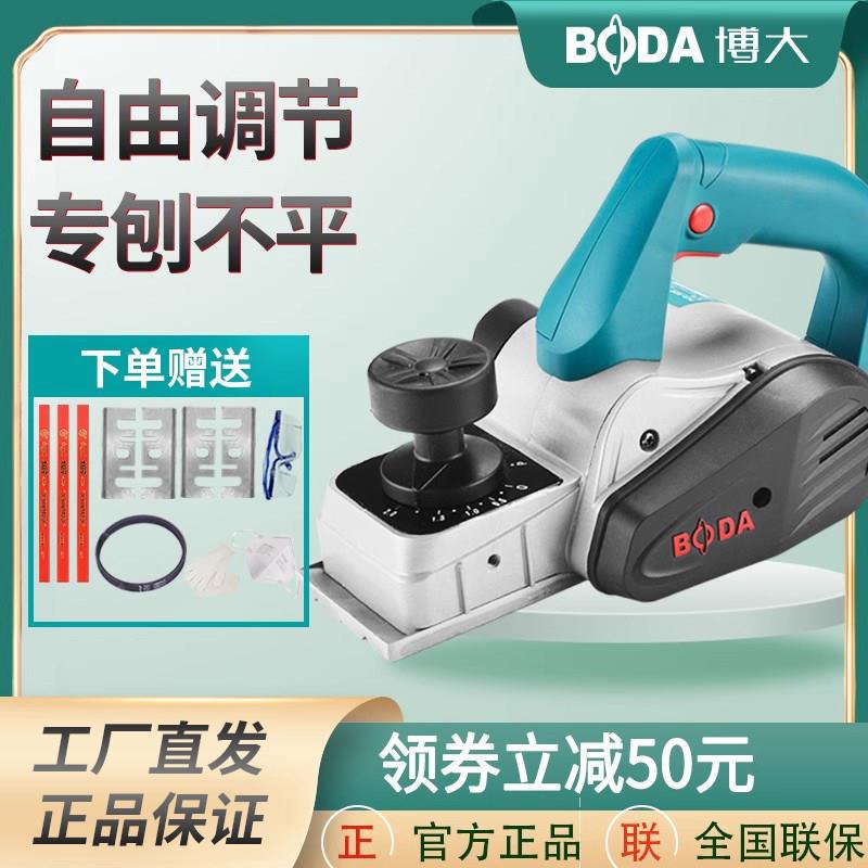 博大电刨机电孢子平刨机家用多功能手提木工刨压刨机电推刨菜板机