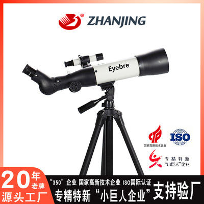 湛京F50070TRO入门天文望远镜
