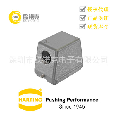 HARTING浩亭19300480549哈丁矩形连接器高结构边出线单锁扣上壳