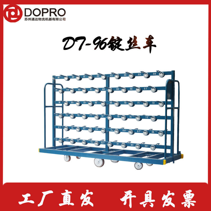 96锭纺丝车 纺织厂专用纺丝周转车 化纤纺丝设备配套推车