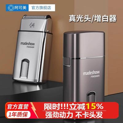 阿可美M7增白器理发器推光头神器电动剃须刀发型师专用推白电推剪
